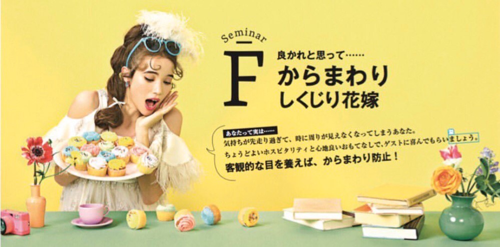 AKEMI RODRY – Number Eight